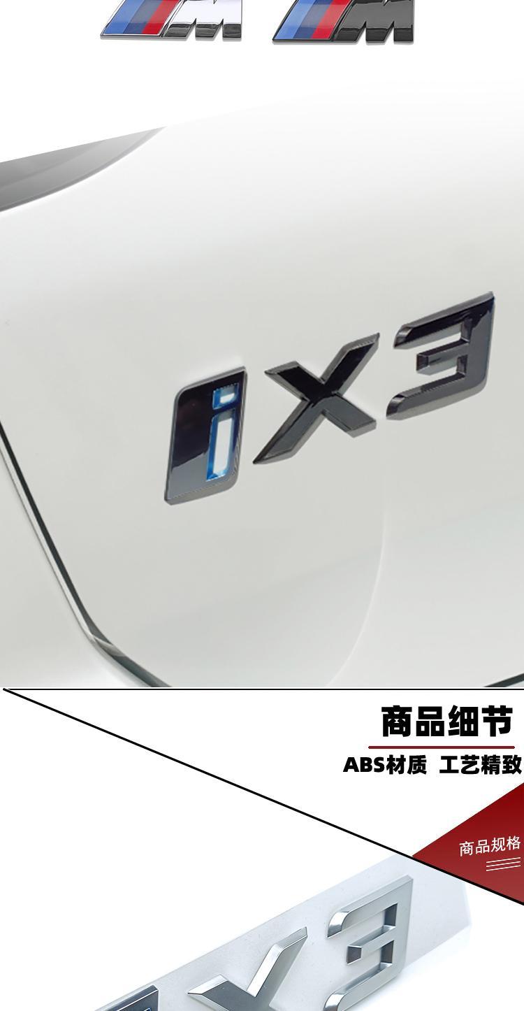 New BMW I3 iX3 car badge with I4 letter badge modified black IX4 rear ...
