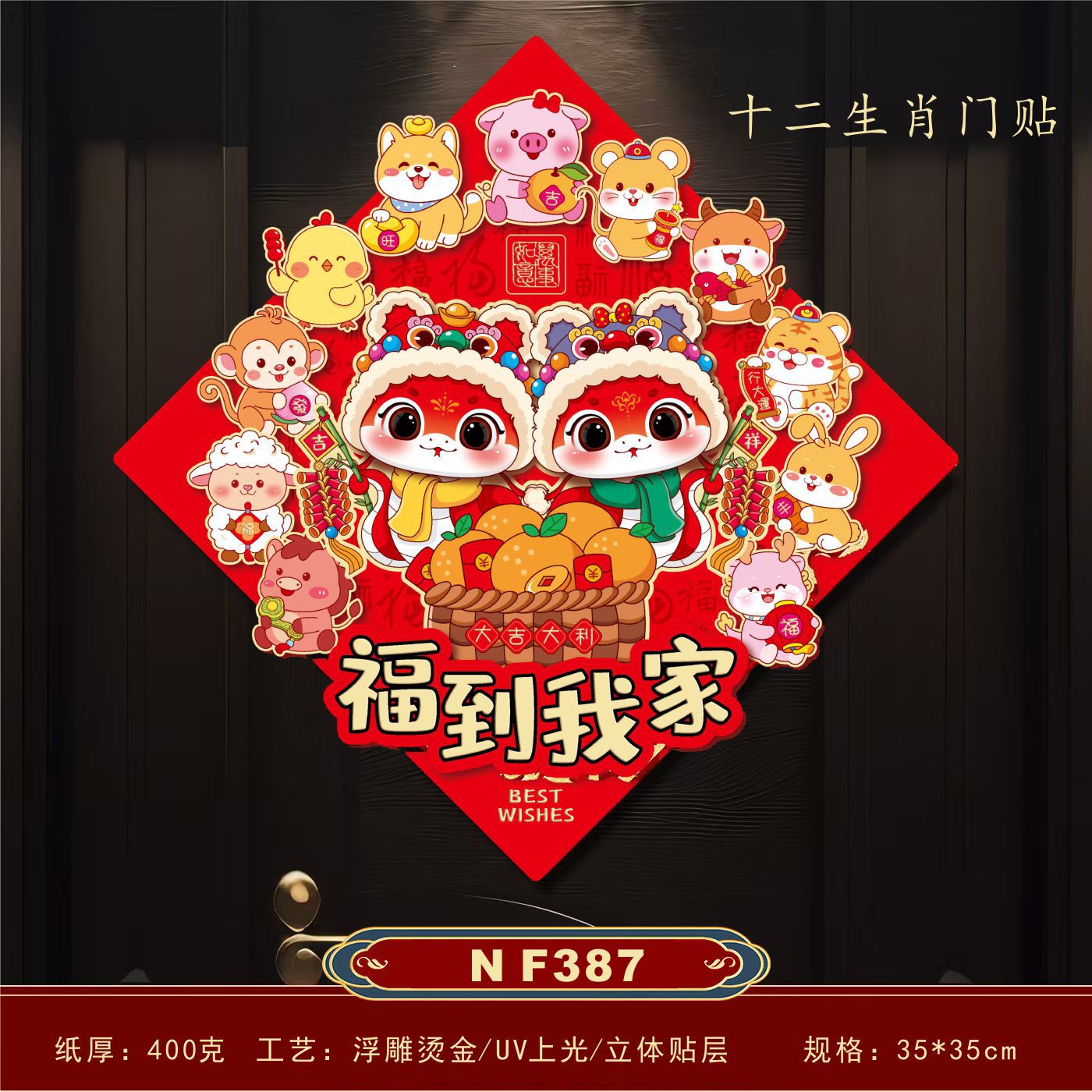 2025 Year Of Snake Sticker Chinese New Year Decorations Chinese zodiac ...