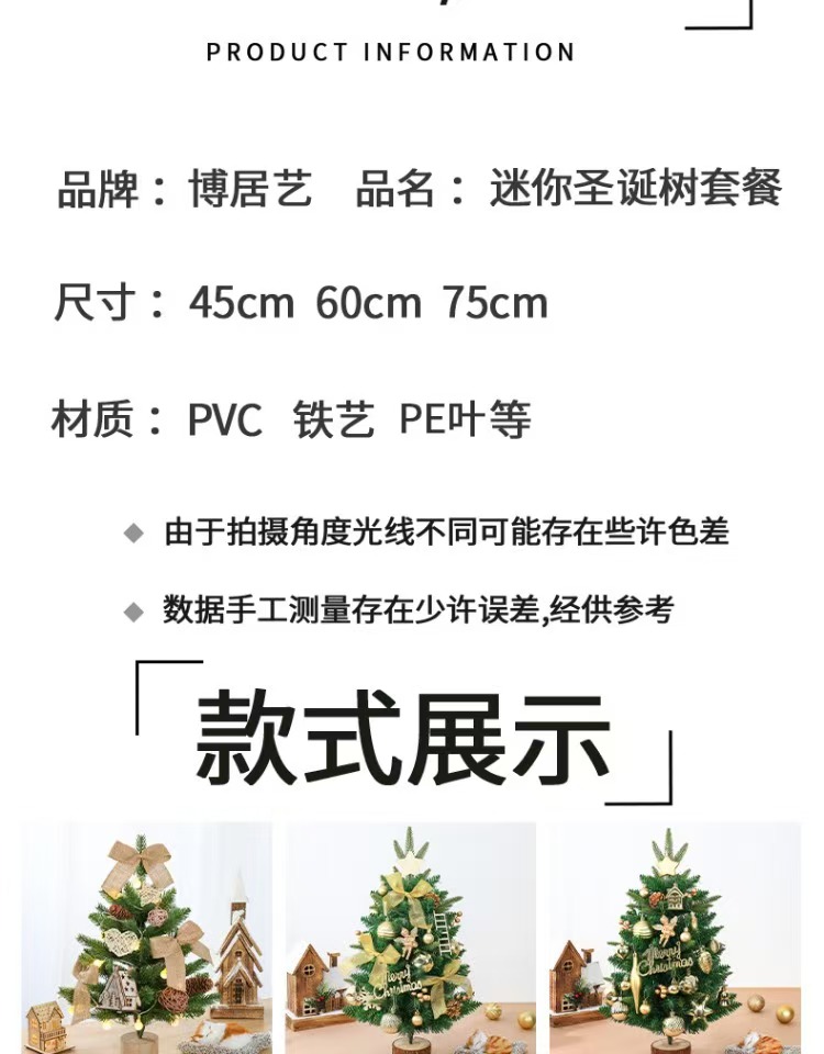 2024 New Style christmas tree Desktop Mini christmas tree Table ...