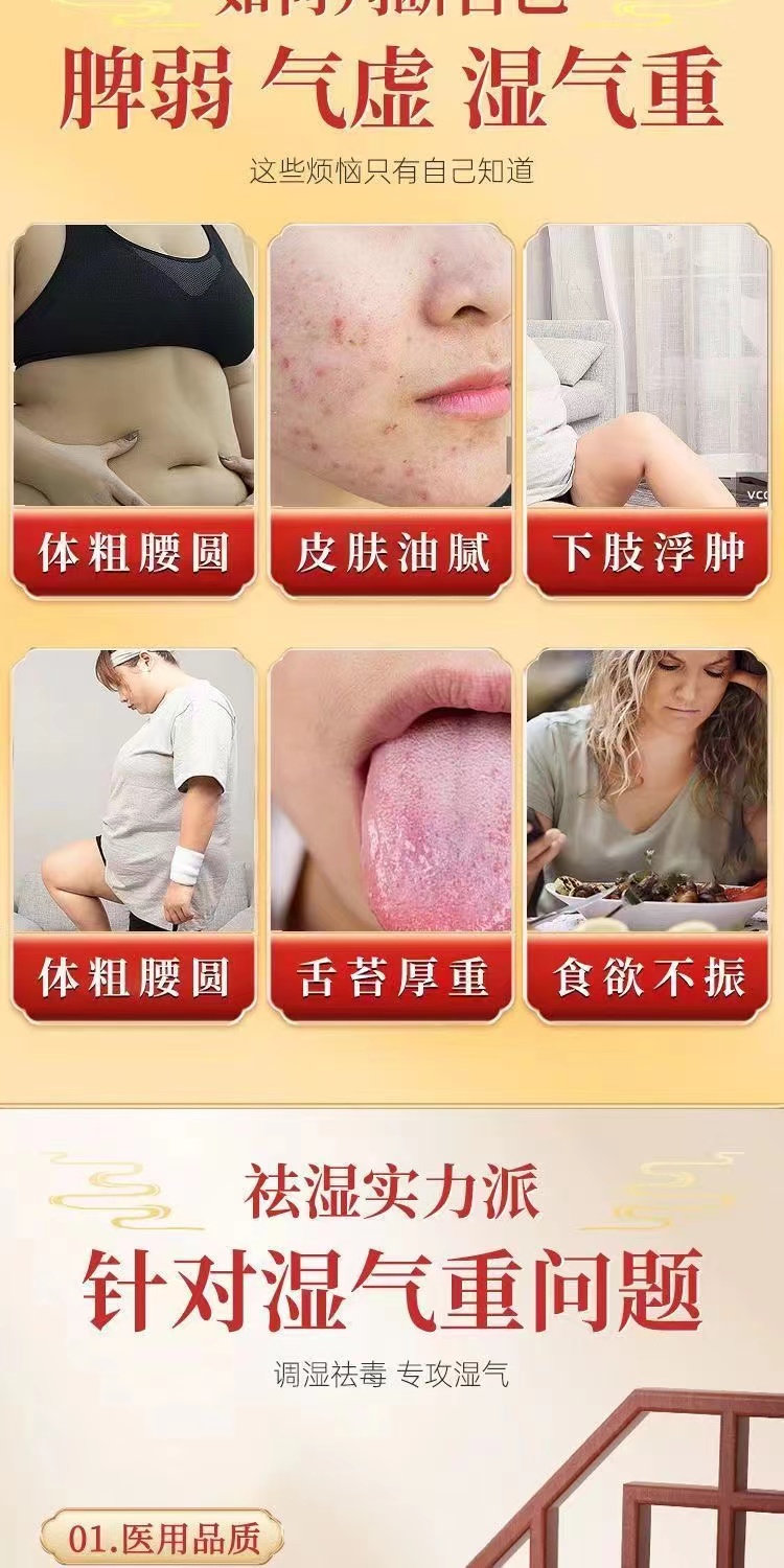 【现货】正品祛湿祛寒舌苔厚腻失眠排体内湿寒砭贴穴位贴男女康聪星祛湿贴[Ready Stock] Genuine Product Remove ...