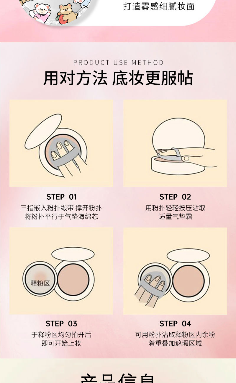 JOJO DIARY Bear Air Cushion Cream 15g Longlasting Waterproof Moisten ...