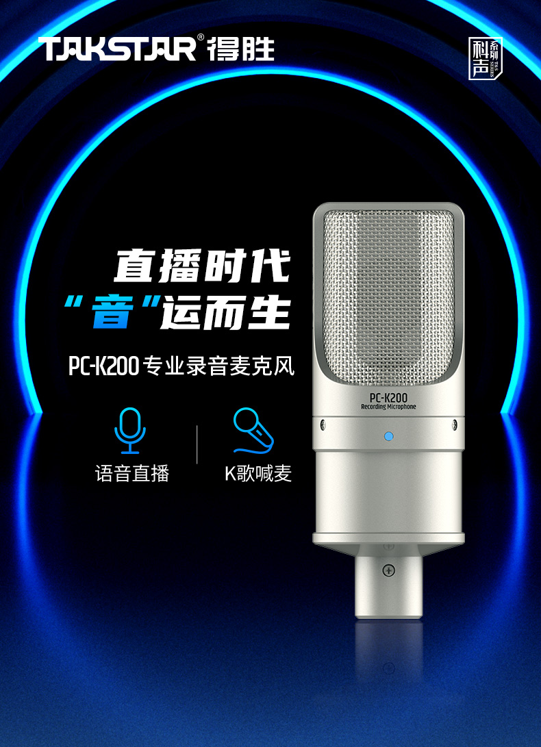 Talstar PC-K200 condenser microphone, dedicated condenser microphone ...