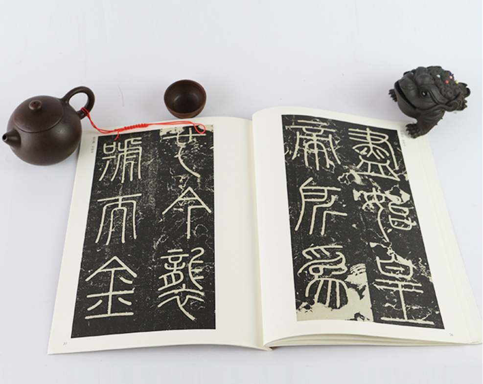 秦 峄山碑历代碑帖精粹毛笔书法碑练字帖 杜浩篆书安徽美术单字放大集字学生成人基础入门临摹实战练习技法教程简体旁注墨迹练习字帖简体中文华文汉字书 ...