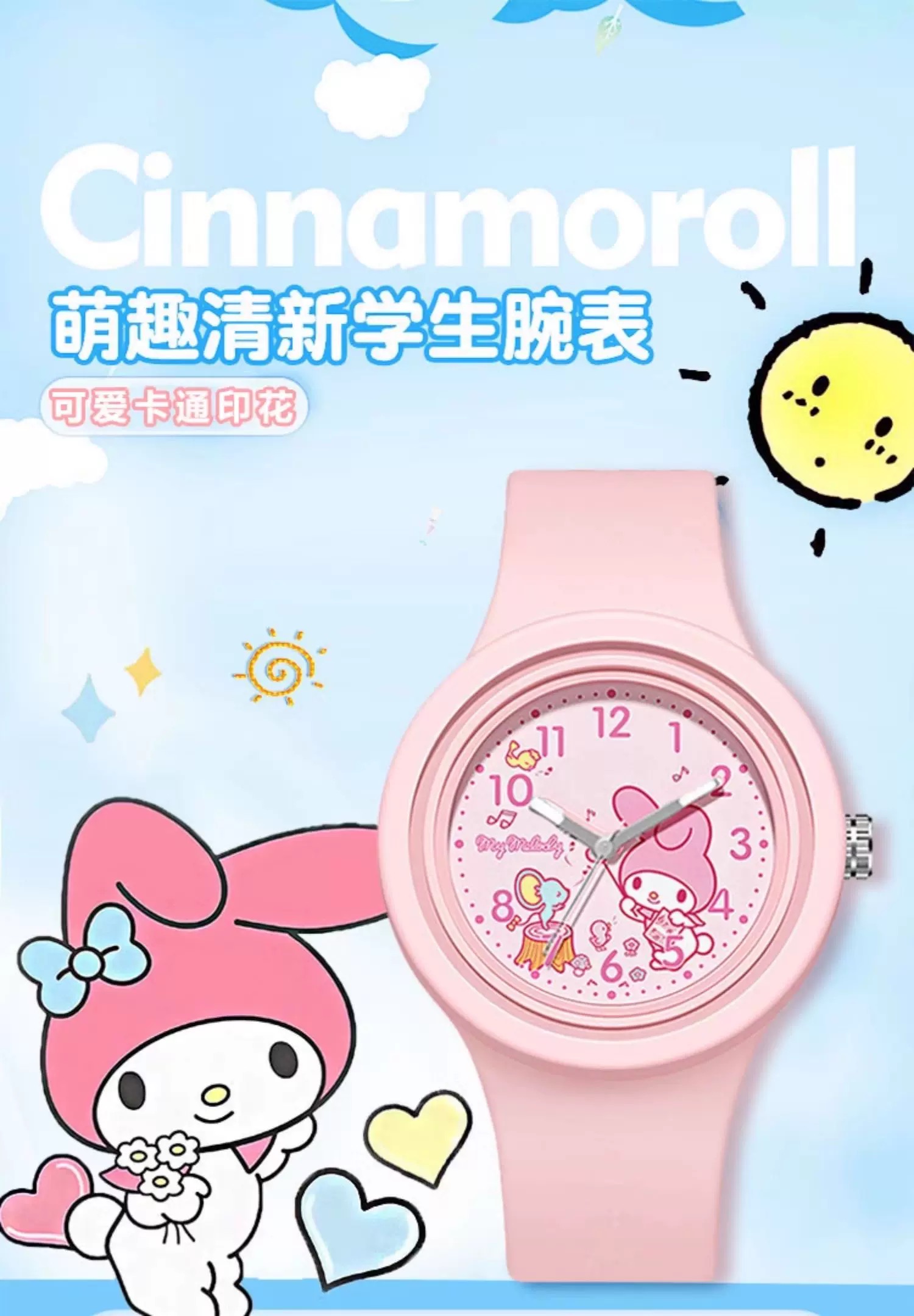 Cartoon quartz watch Cute Cinnamoroll electronic round watch High ...