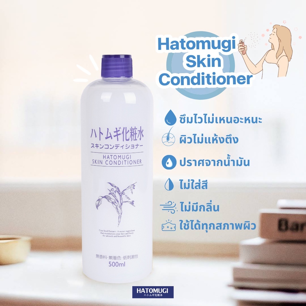 Buy 1 Get 1 Free naturie Hatomugi Skin Conditioner Lotion Hatomugi Skin ...