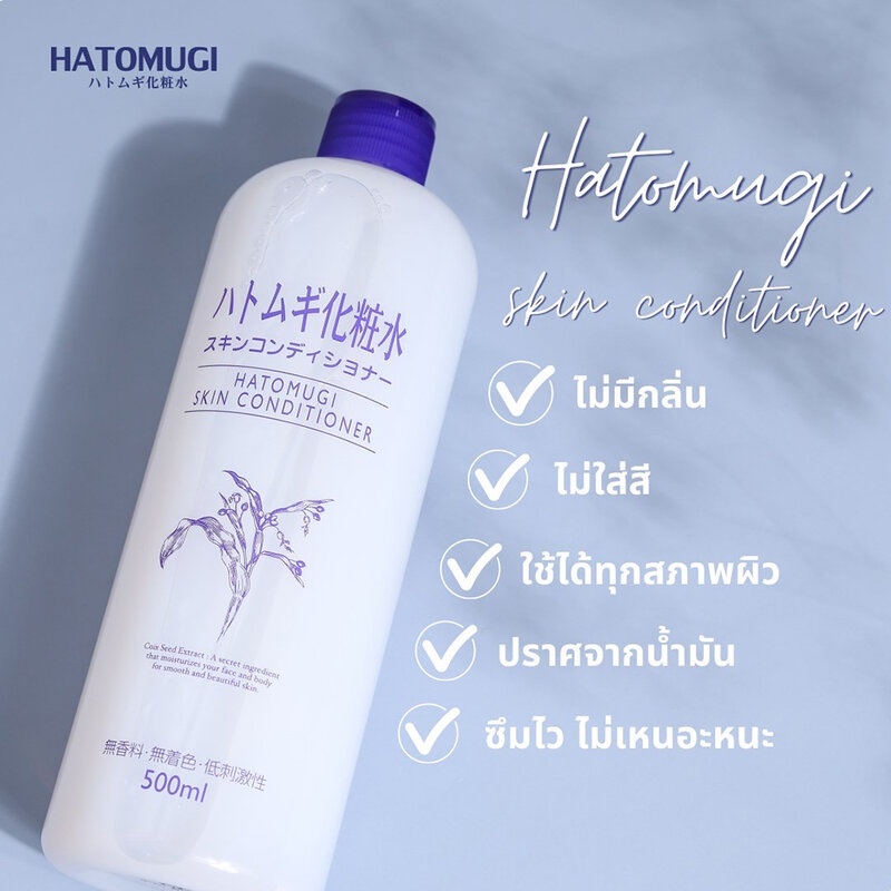 Buy 1 Get 1 Free naturie Hatomugi Skin Conditioner Lotion Hatomugi Skin ...