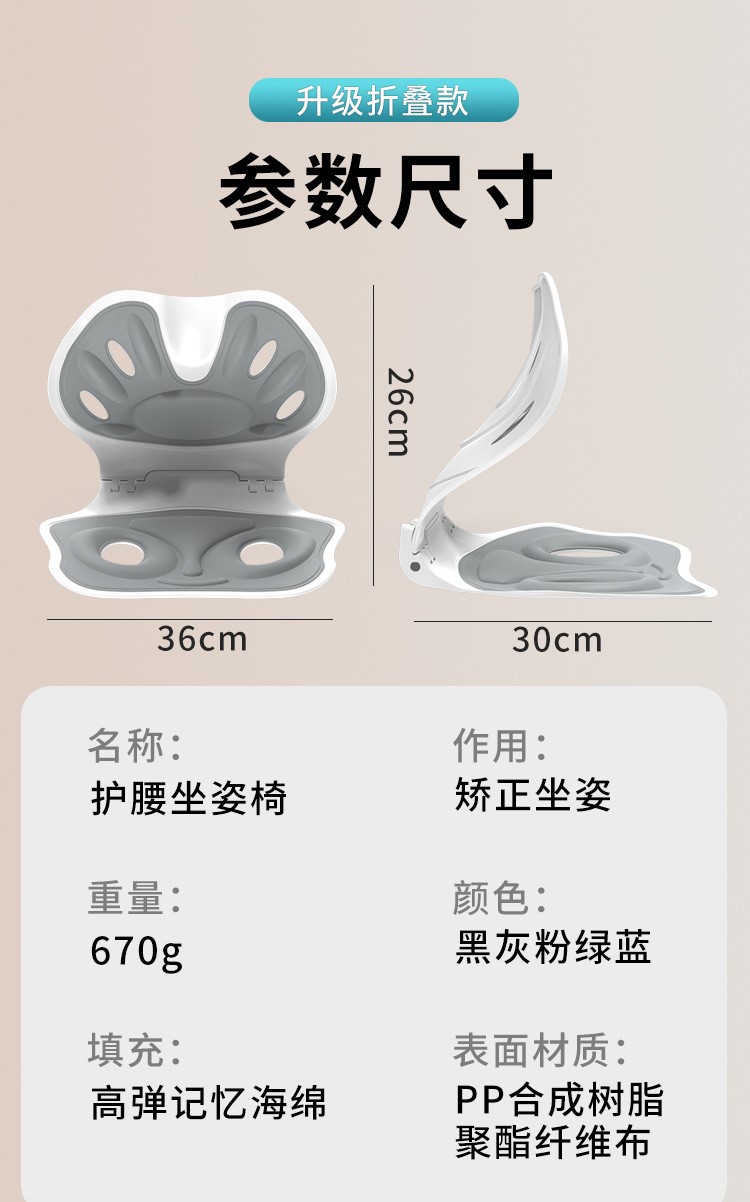 new Foldable Waist Support Cushion Prevent Hunchback Student children ...