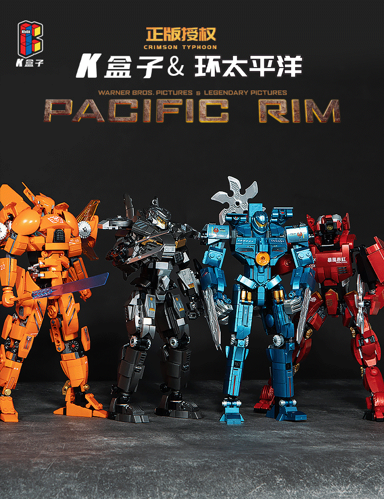 Pacific Rim Mecha Dangerous Wanderers, storm Red Mecha building blocks ...