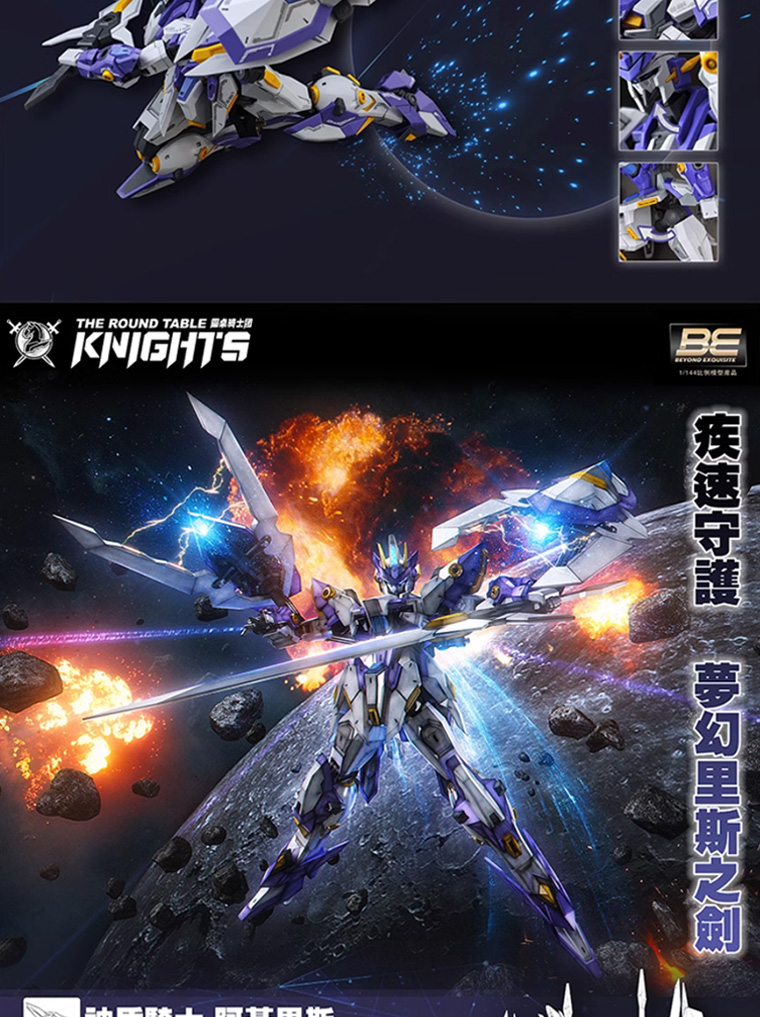 SNAA SC-004 AEGIS KNIGHT ACHILLES Shield Knight - Achilles Round Table ...