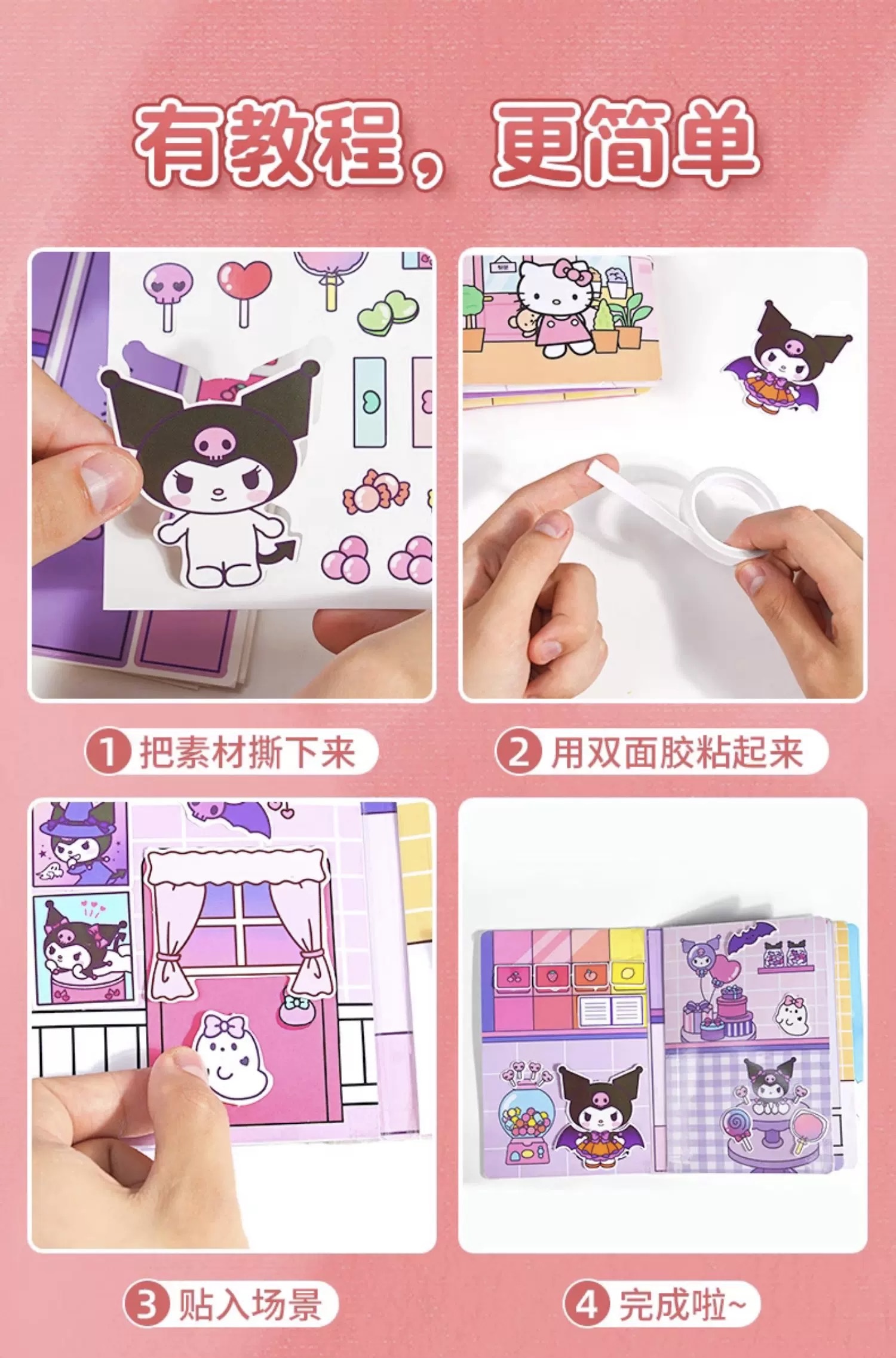 DIY Cartoon quiet book Educational Kuromi homemade book Melody quiet ...