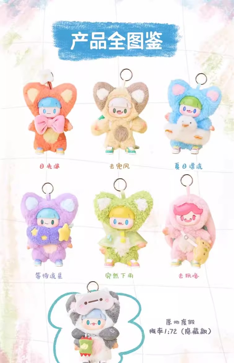 Genuine Ready Stock Adou Colorful life Plush Mystery Box Toy Doll ...