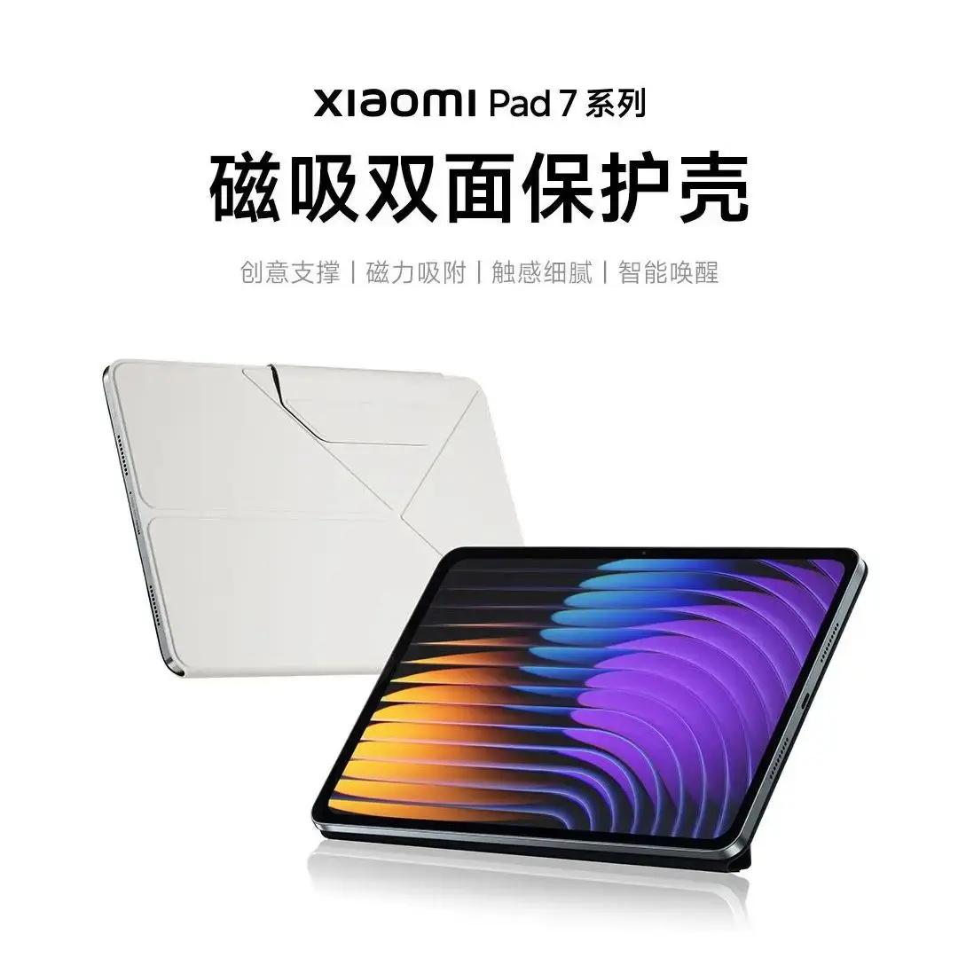 Original Xiaomi MI Pad 7 and 7 Pro Adsorption Magnetic Protective Case ...