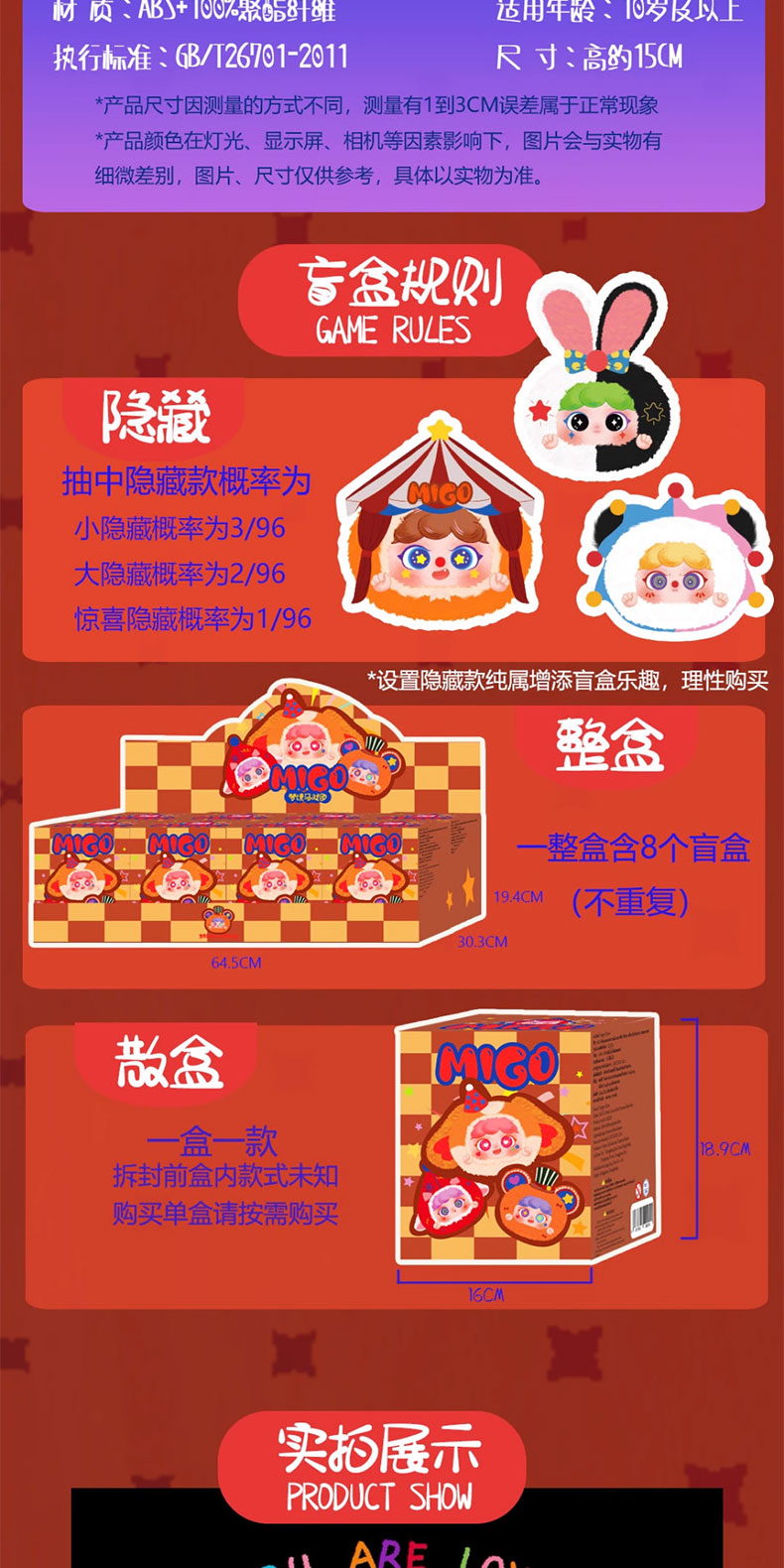 Migo Circus Vinyl Face Blind Box Plush | Shopee Malaysia