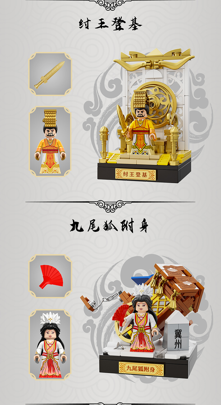 Block Toys Figure The Legend of Deification Building Block Mini Toy ...