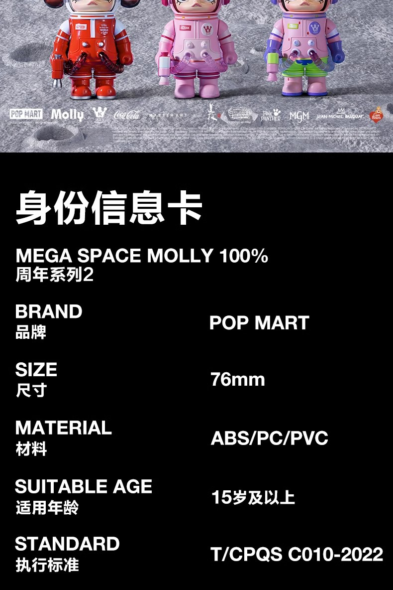 Popmart [100% MEGA Collection 2nd Generation] POPMART Collection space ...