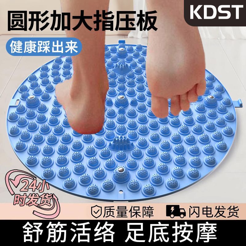 Stock Tpe Super Pain Super Thick Super Large Round Shiatsu Board ...