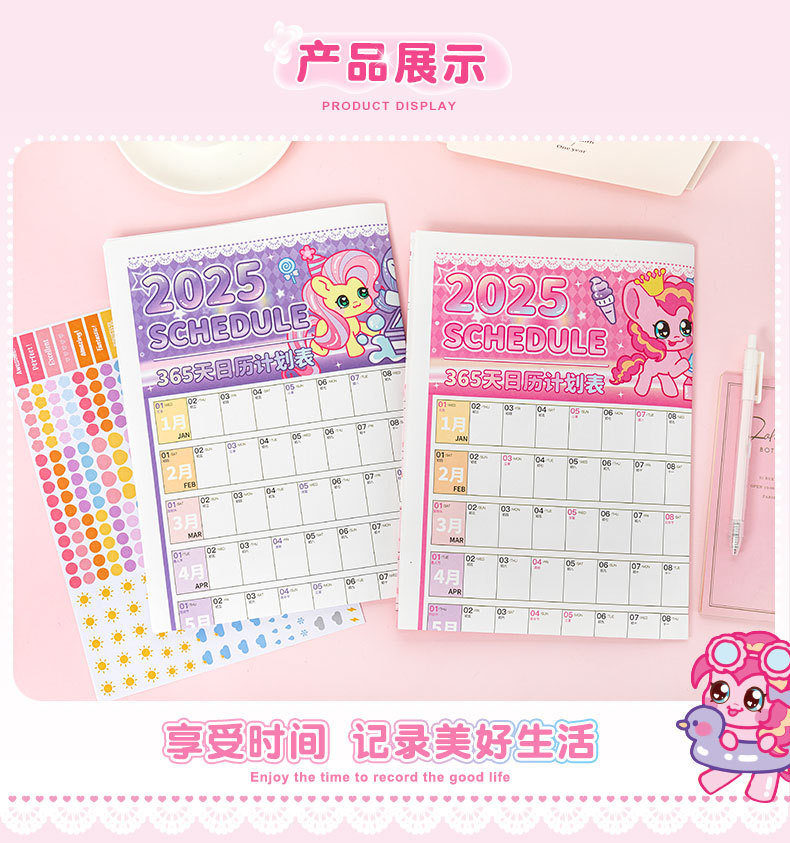 【ready stock】小马宝莉 日历 计划表 墙贴 2025年 新款 挂历 大号 挂墙 365天 自律打卡表 My Little Pony ...