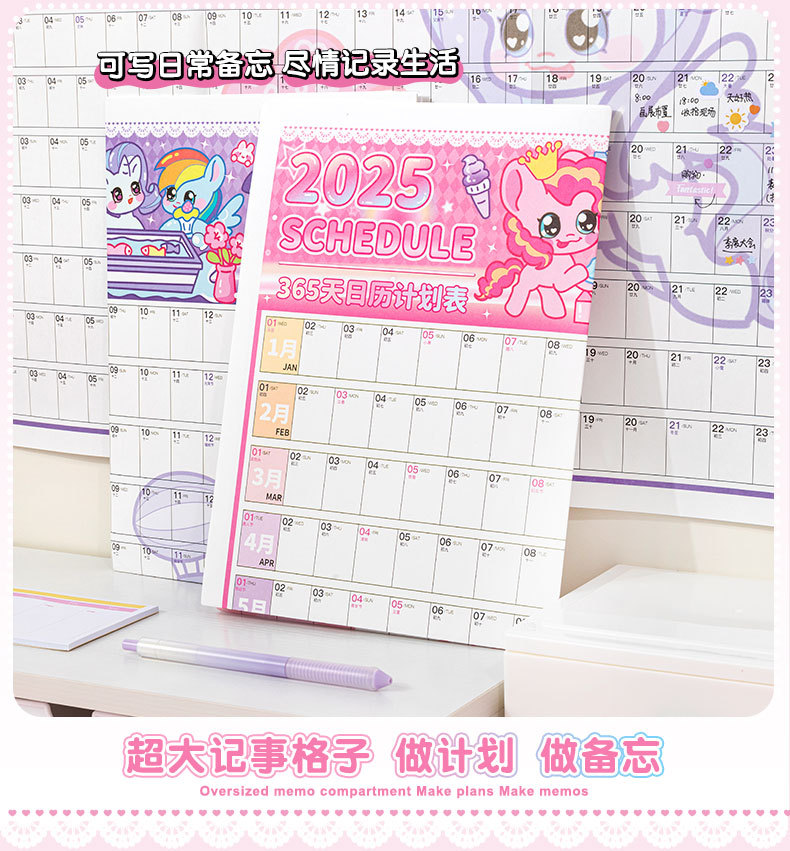 【ready stock】小马宝莉 日历 计划表 墙贴 2025年 新款 挂历 大号 挂墙 365天 自律打卡表 My Little Pony ...