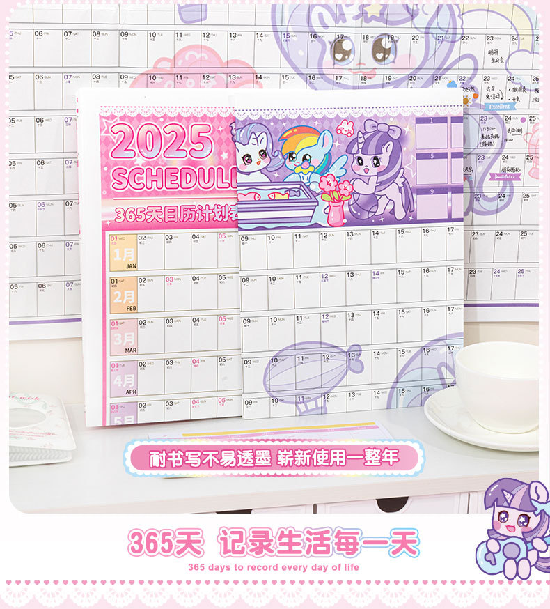 【ready stock】小马宝莉 日历 计划表 墙贴 2025年 新款 挂历 大号 挂墙 365天 自律打卡表 My Little Pony ...