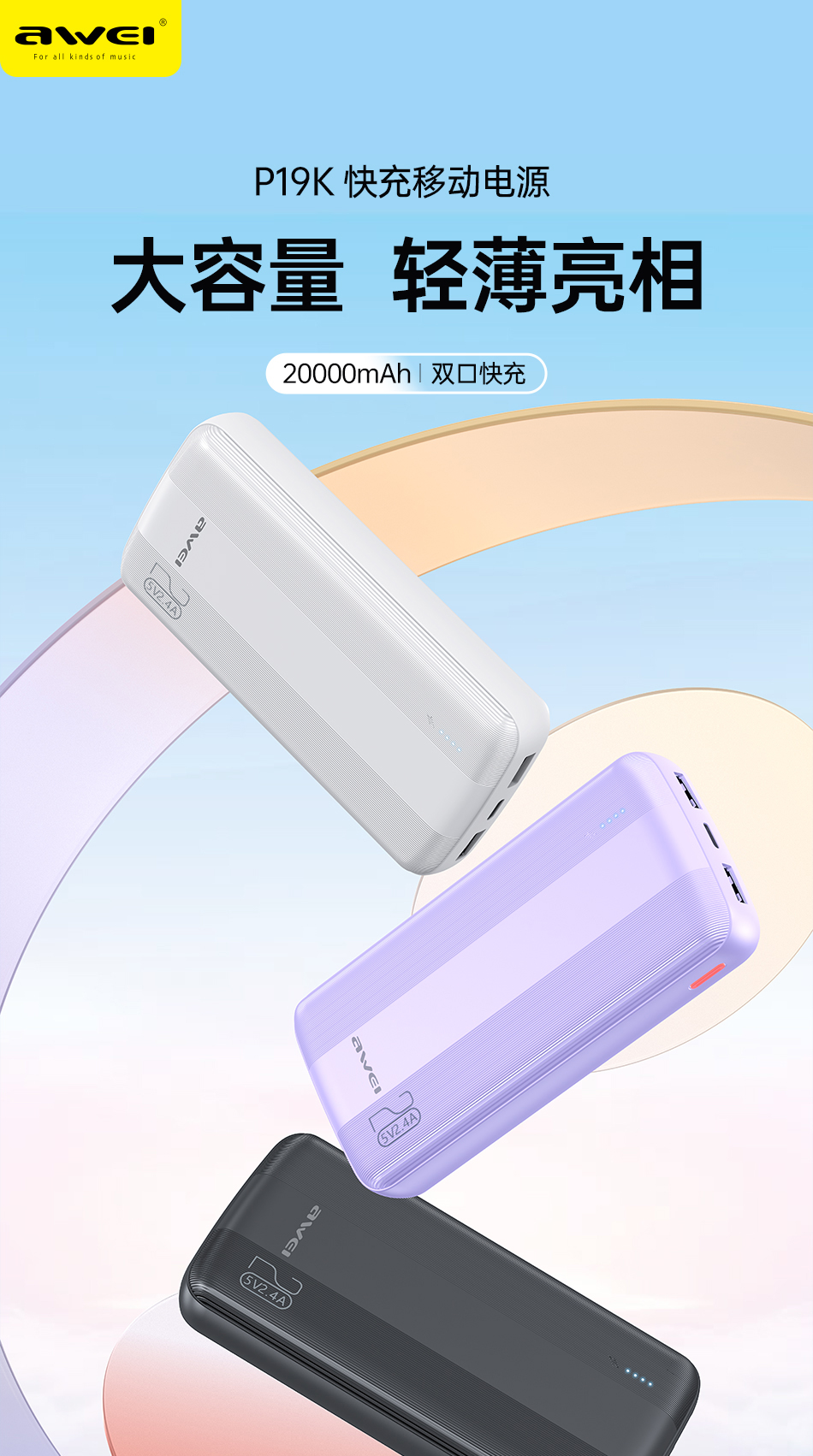 Awei P19K Powerbank 20000mah Fast Charging Dual USB Ports | Shopee Malaysia