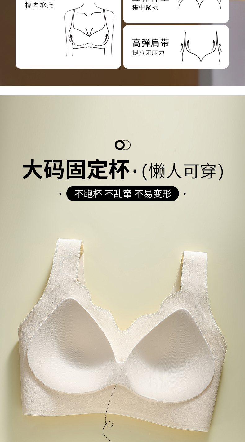 New M-6XL Large Size Vest Style Jelly Soft Support Bras Women's Fashion ...