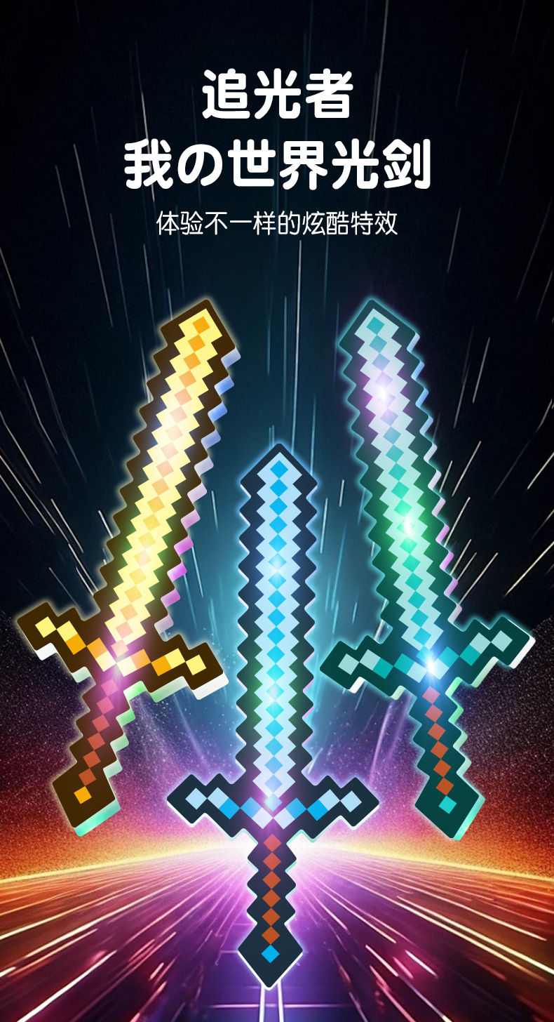 Minecraft mc Diamond Sword Toy Weapon mc Game Merchandise Mini World ...