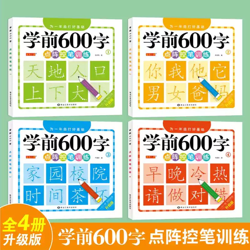 🔥Local Stock🔥（4本装）Mandarin Exercise Book Kindergarten Chinese Character ...