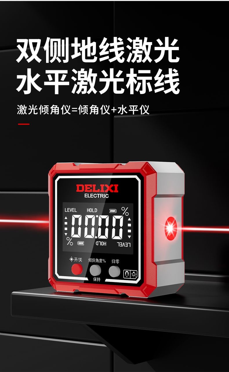 [DELIXI] Delixi Digital Display Inclinometer Multifunctional Laser Inclination Angle Box with ...