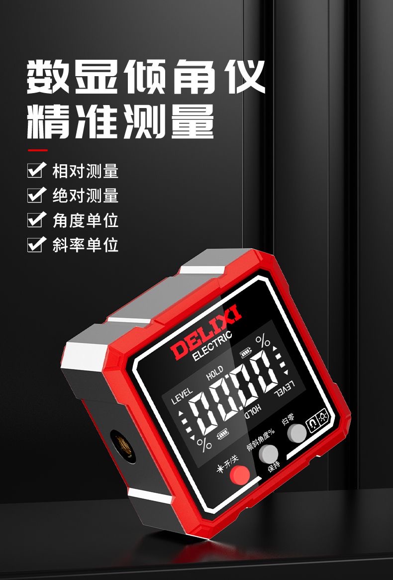[DELIXI] Delixi Digital Display Inclinometer Multifunctional Laser Inclination Angle Box with ...