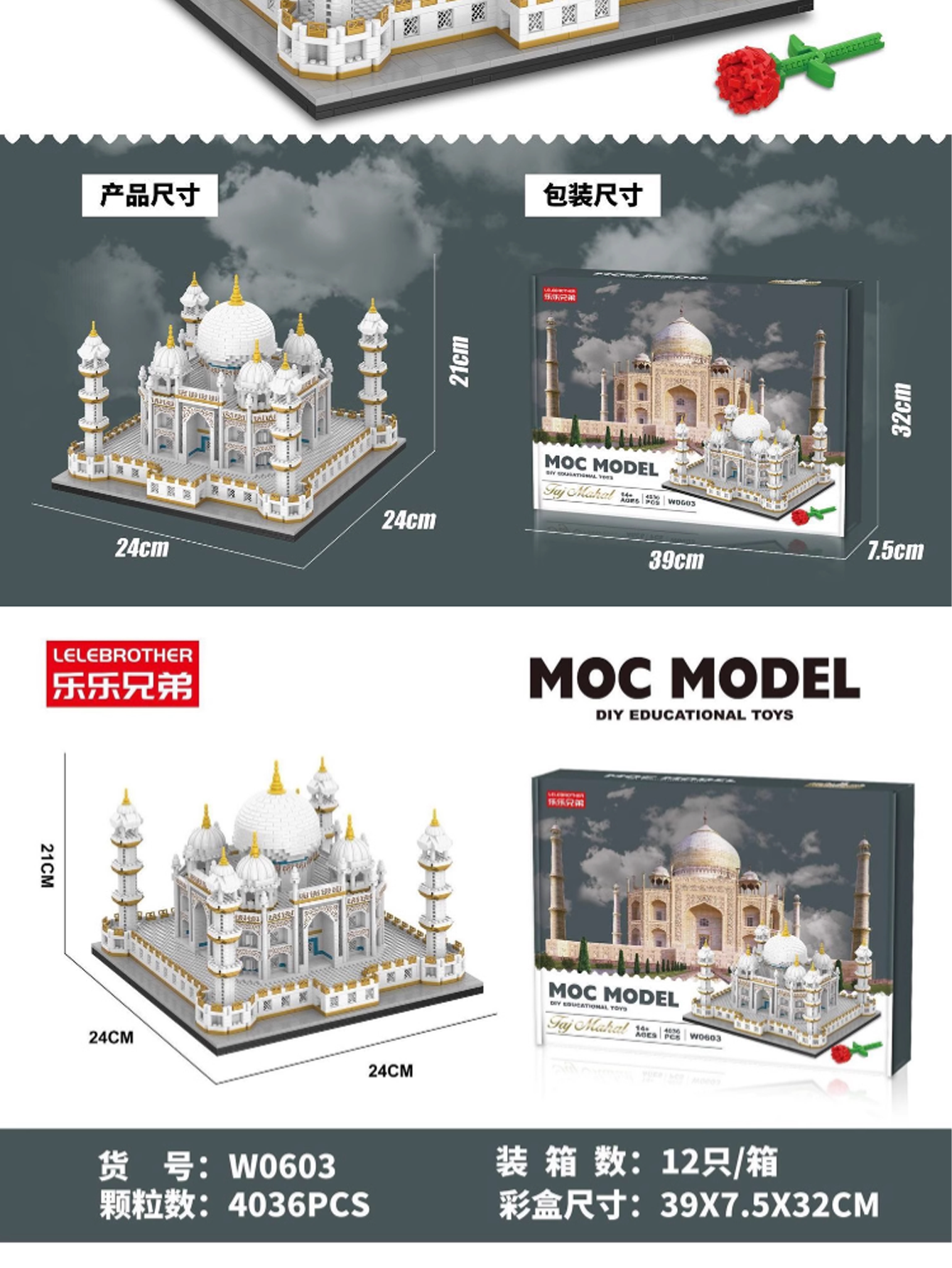 Lele Brothers Building Blocks Taj Mahal Castle Girls Educational ...