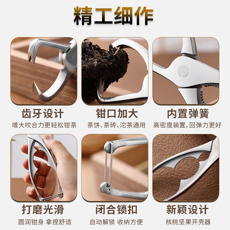 🔥Ship Locally🔥茶钳 304食品级不锈钢普洱茶钳 Pu'er Tea Pliers Stainless Tea Knife ...