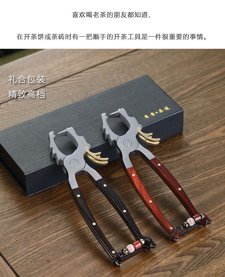[Yuanyi] Stainless steel tea pliers Pu 'er tea box tea opener Tuo tea ...