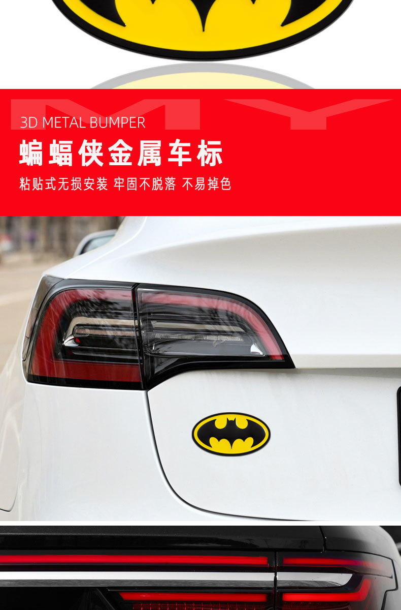 Car Metal Sticker Batman Car Sticker Modified 3D Three-dimensional ...