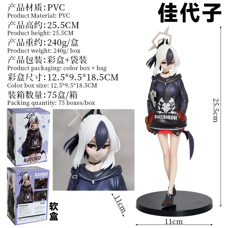 25.5cm Blue Archive Anime Figure Onikata Kayoko Figure Kayoko Action ...
