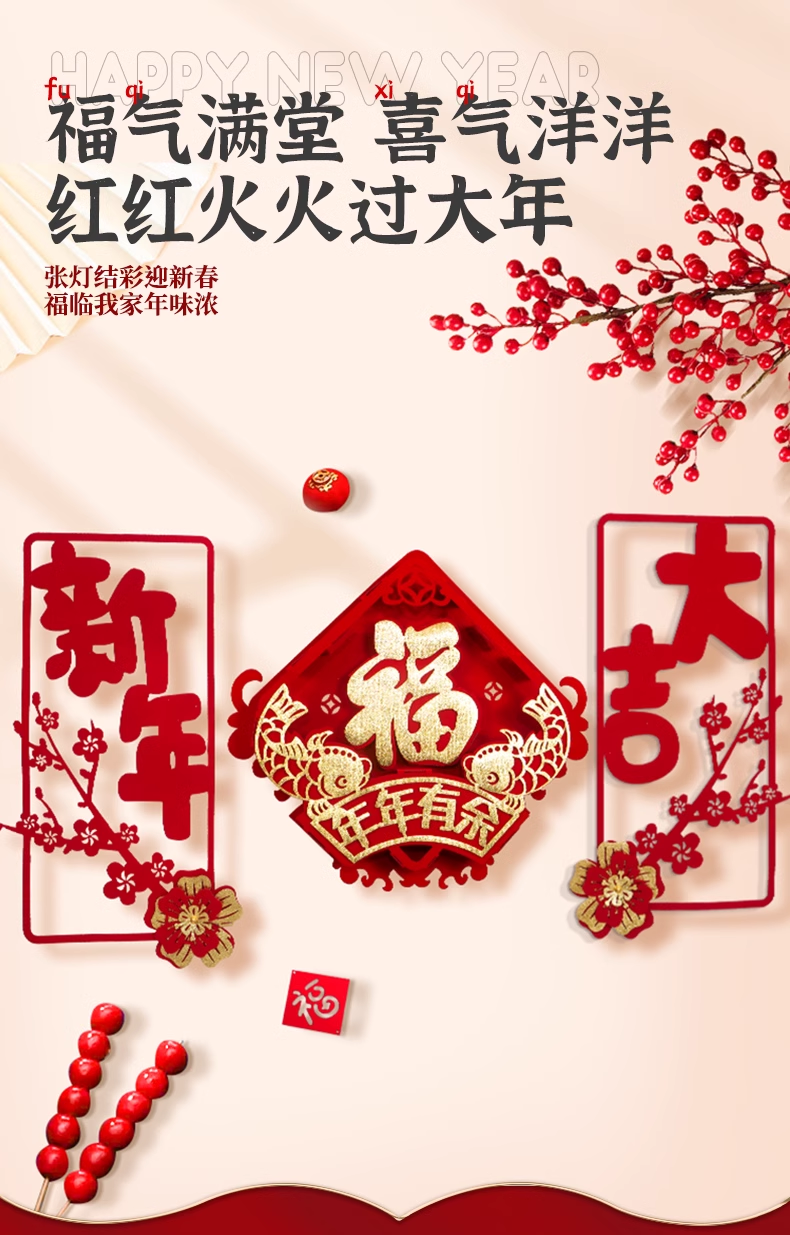 CNY Short Couplet Stickers Chinese New Year Decorations 2025 Window ...