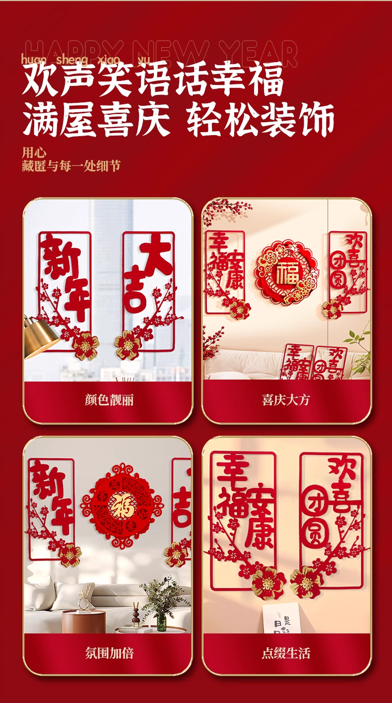 CNY Short Couplet Stickers Chinese New Year Decorations 2025 Window ...