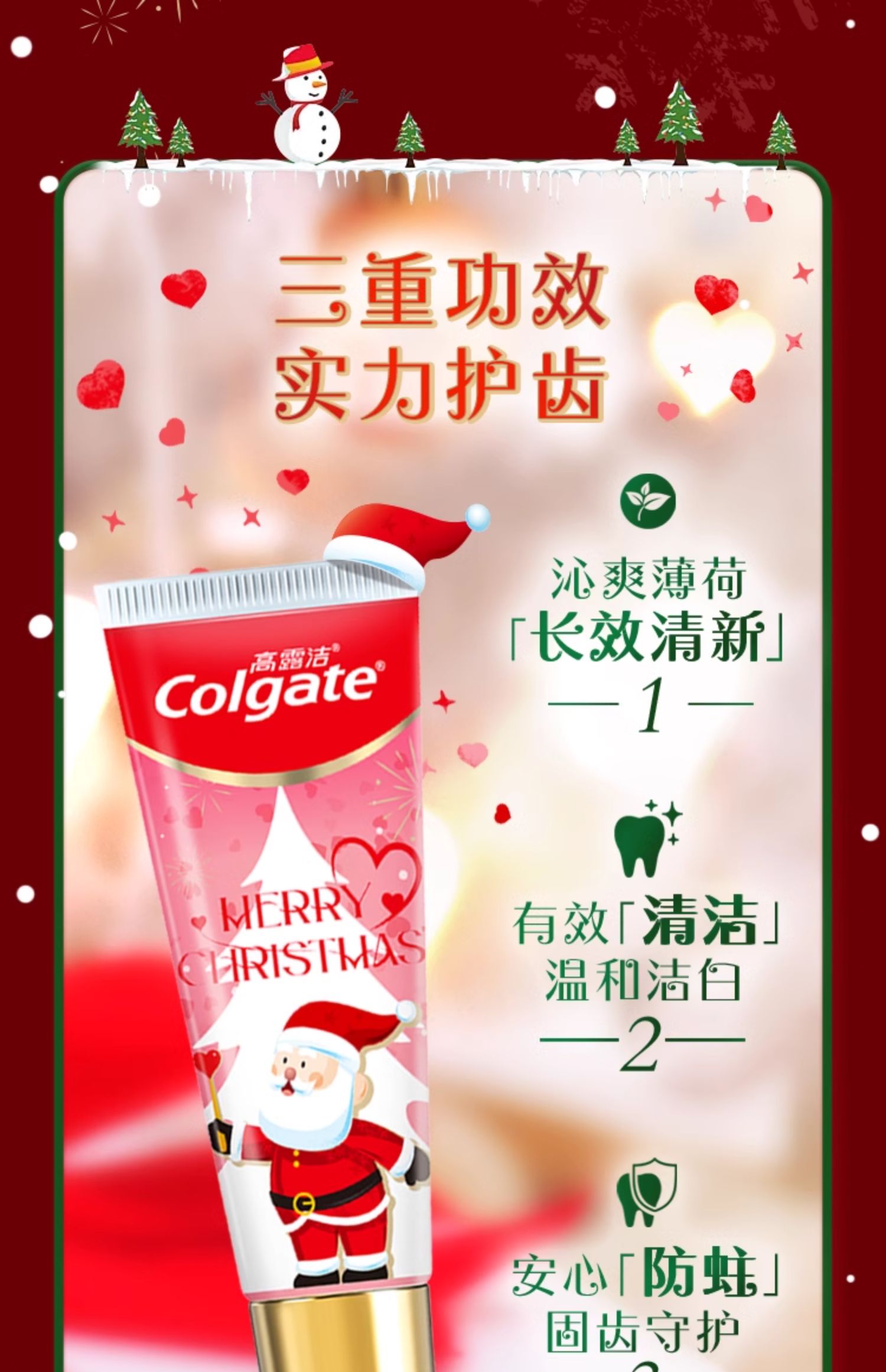Colgate Christmas Limited Toothpaste 95g Mild white mothproof fresh ...