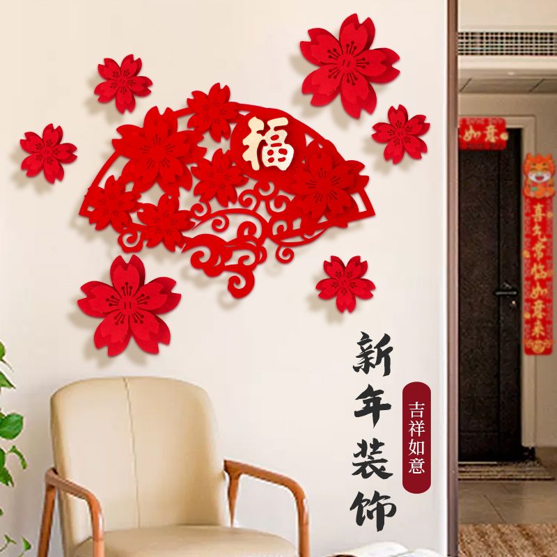 CNY Window/Wall Decoration DIY Flower Sticker Set Chinese New Year ...