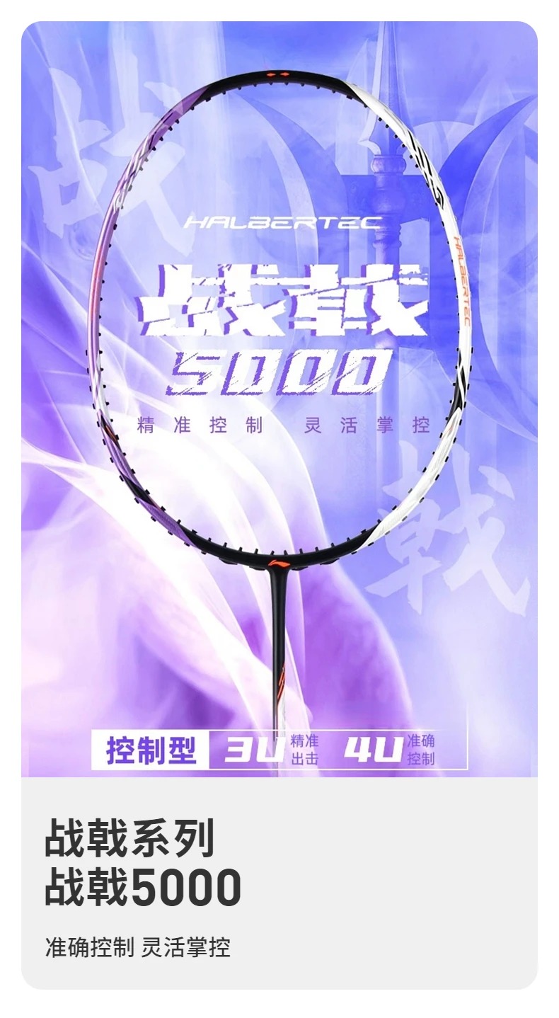 Li Ning HALBERTEC 5000 (3U) badminton racket with full Carbon AYPT373-3(100% Original) | Shopee ...