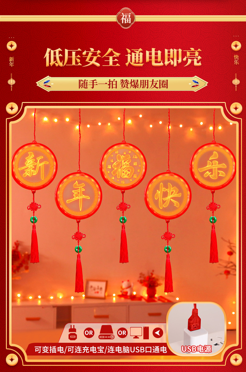 CNY Hanging LED Decorative Light 4/5 in 1 String Lights 2025 Chinese ...