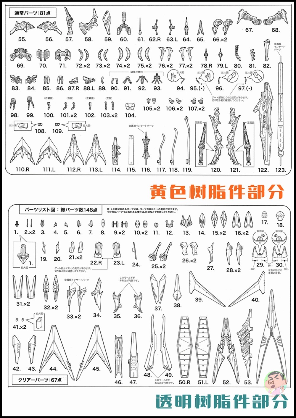 SH STUDIO HSGK 1/72 GTM SPEED BRINGER GATEXI0N Mk2 Mirage ausf s High ...