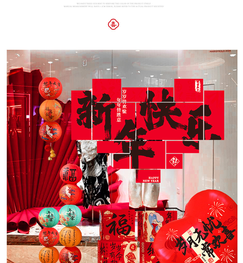 HAPPY NEW YEAR KT Cardboard 120x80cm Wall Sticker Decoration Chinese ...