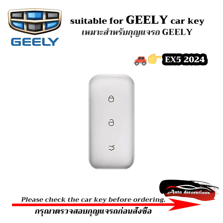 GEELY EX5 smart car key case White shell black edge keychain GEELY EX5 ...