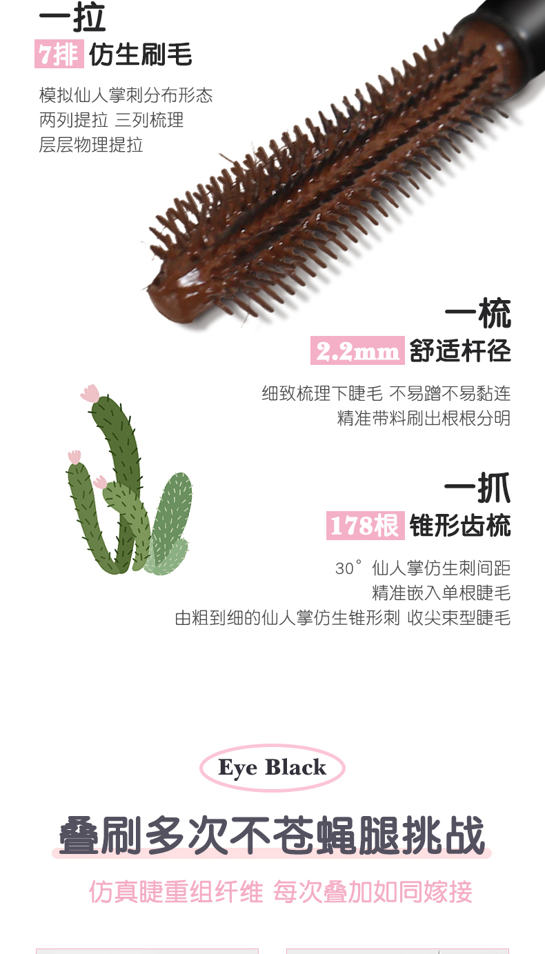 NOVO Silver Tube Mascara 5g Cactus Brush Head Lasting Waterproof ...