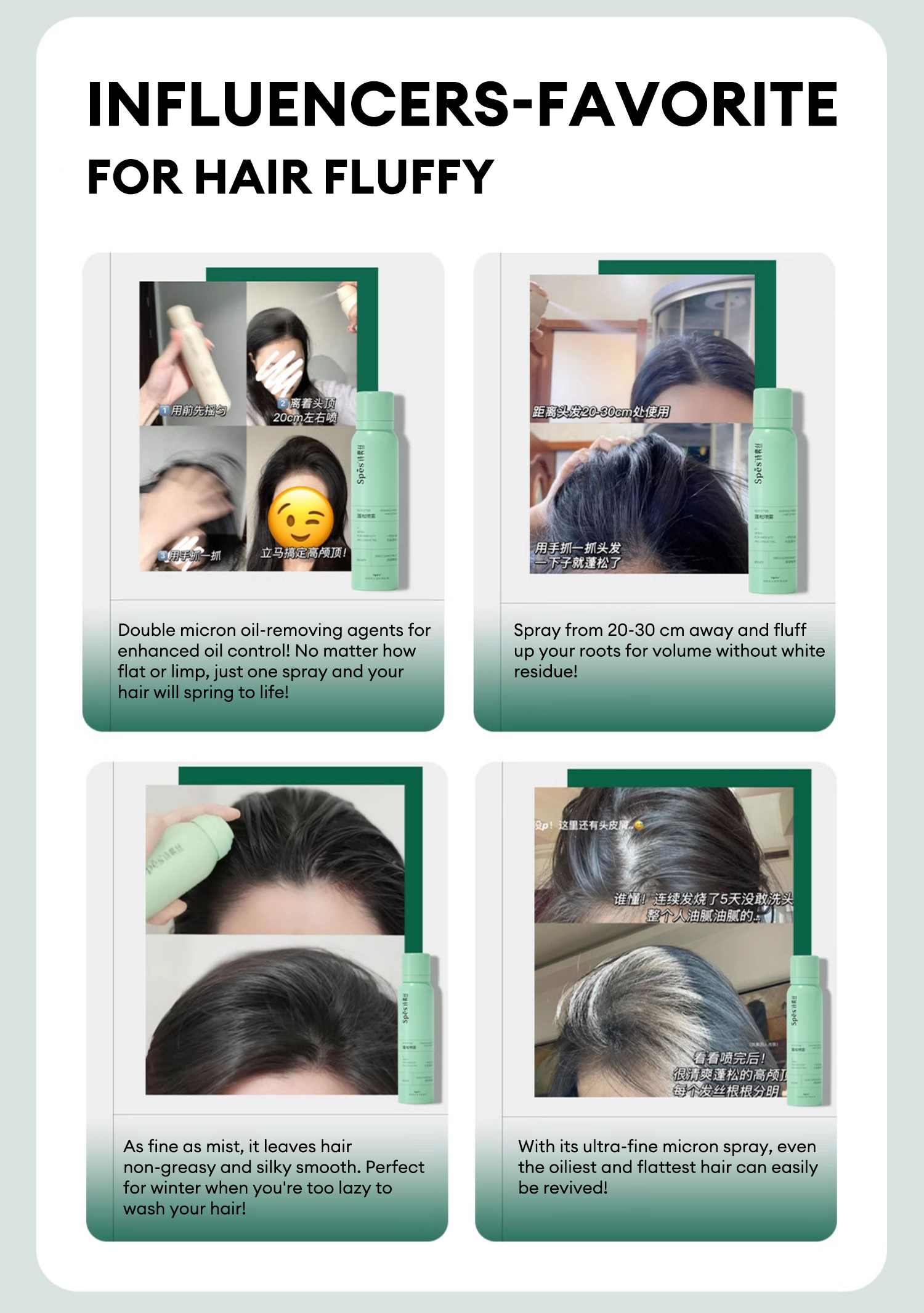 Spes Washing-Free Hair Spray Dry Shampoo 12h Oil Control 免洗干发喷雾 蓬松控油干爽 ...