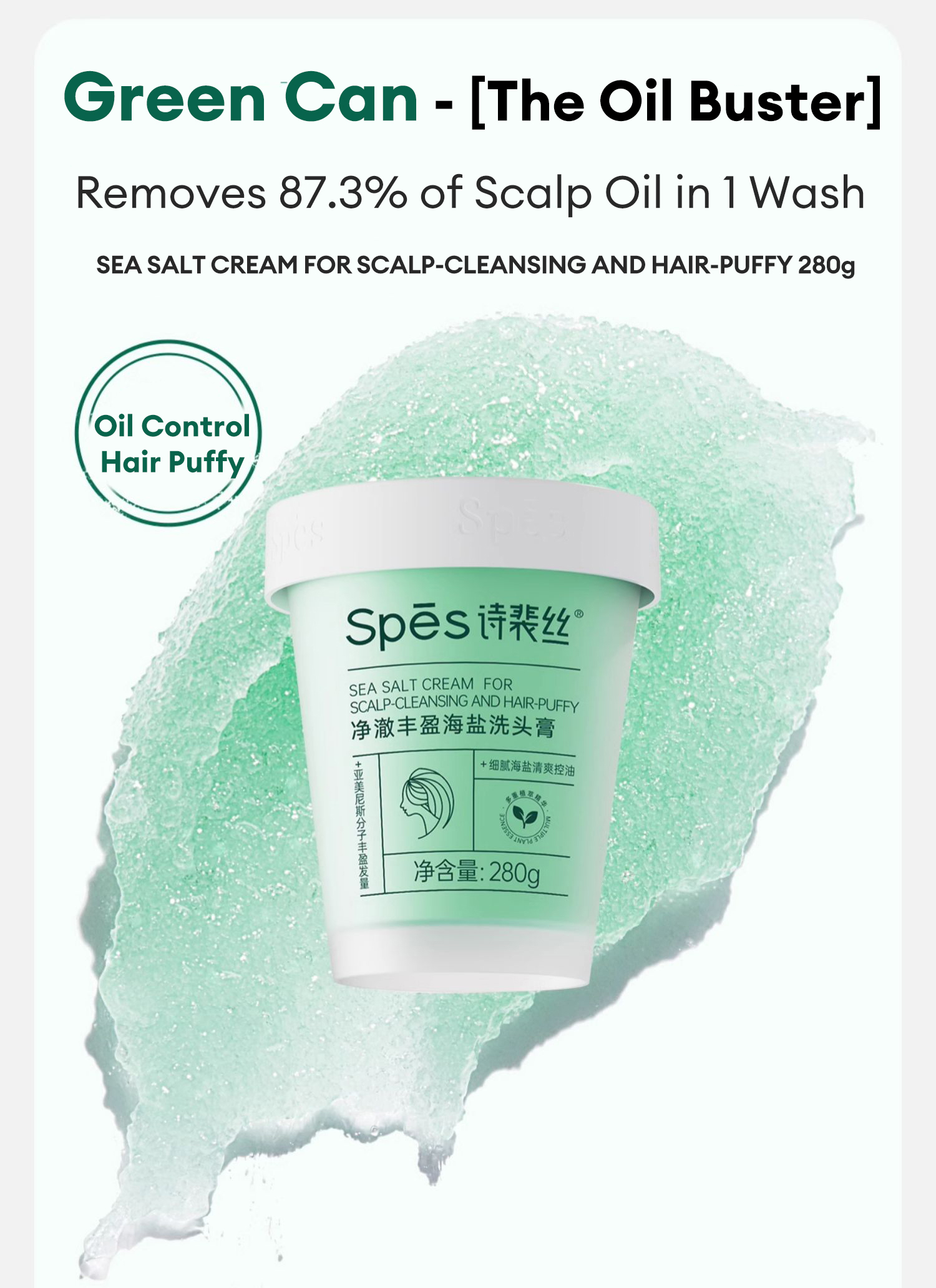 Spes Sea Salt Cream Shampoo Deep Cleansing/ 72-hour oil control/ Fluffy/ Moisturising/ Anti ...