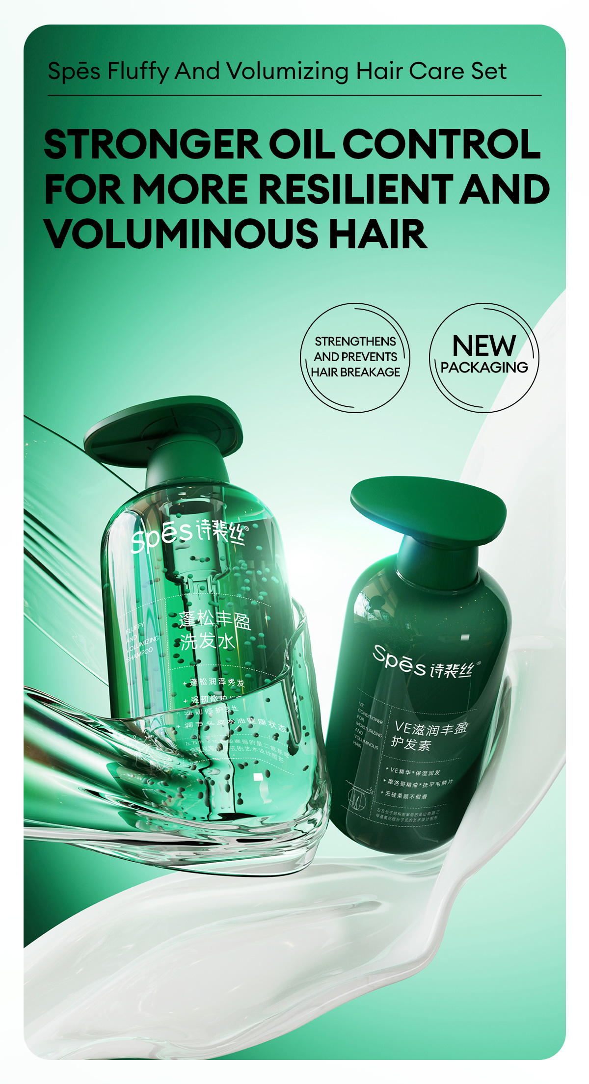 Spes 500ml Fluffy And Volumzing Shampoo & VE Conditioner Stronger Hair ...