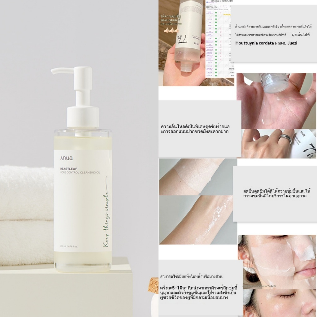 ANUA Heartleaf Pore Control Cleansing Oil 200ml | Shopee Malaysia