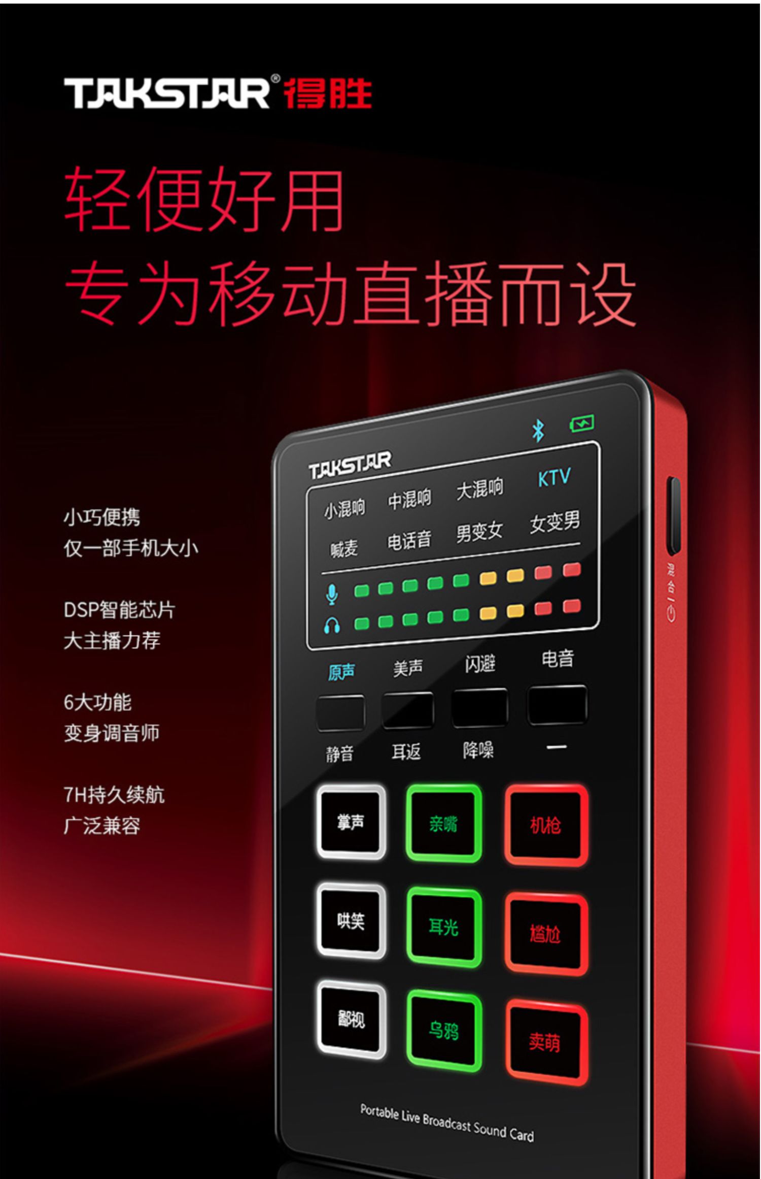 Takstar MX1mini sound card mobile phone live sound card computer ...