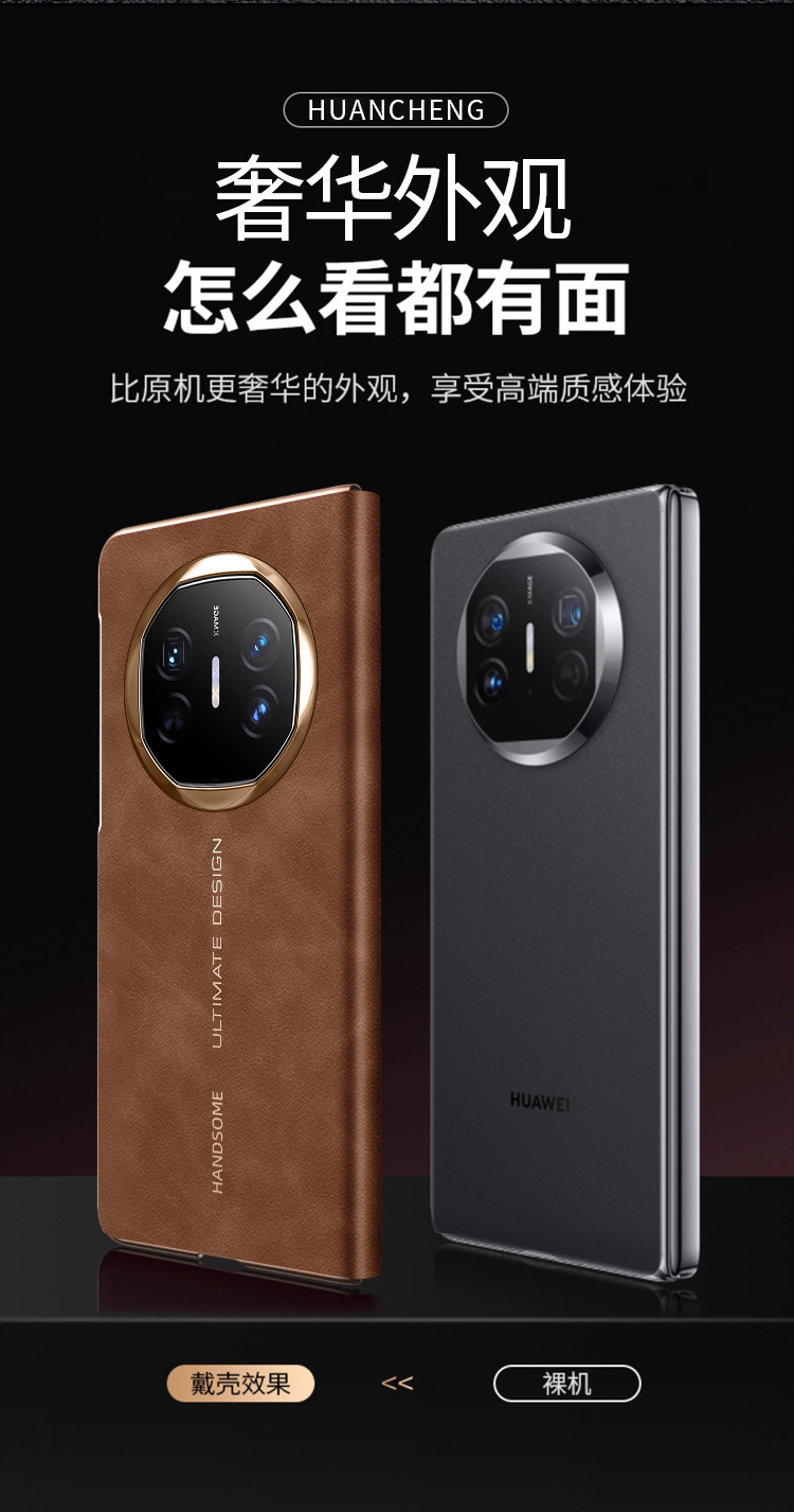 Applicable to Huawei MATEX6 mobile phone casing Mate x6 folding window ...